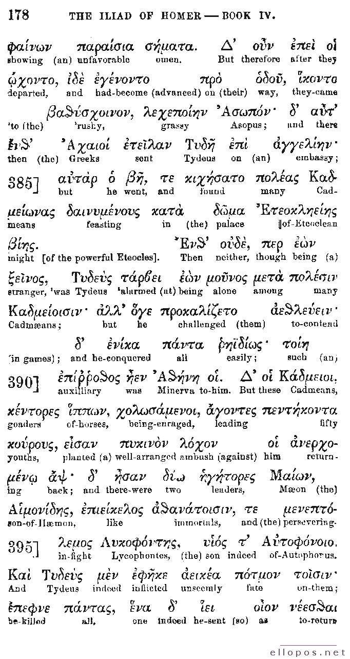 Homer Interlinear Iliad - 178